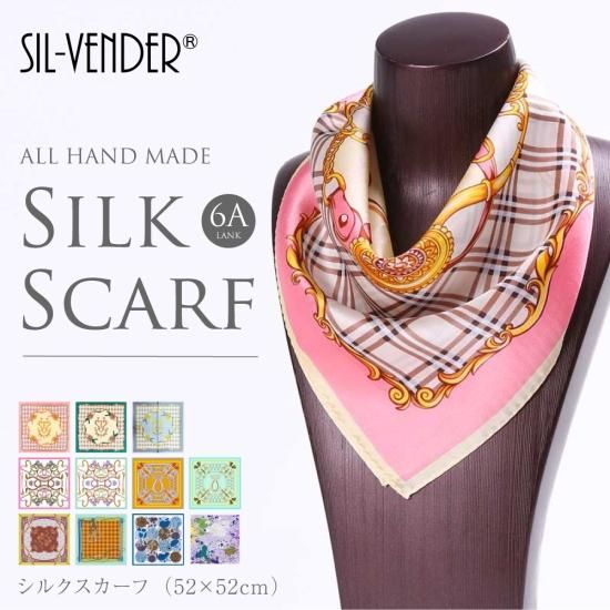 スカーフ - シルク専門店 SIL-VENDER(シルベンダー) 公式通販 スカーフ - シルク専門店 SIL-VENDER(シルベンダー) 公式通販