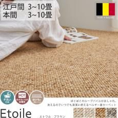 382x477cm(本間10畳)カーペット - ラグ・カーペット通販 382x477cm(本間10畳)カーペット - ラグ・カーペット通販