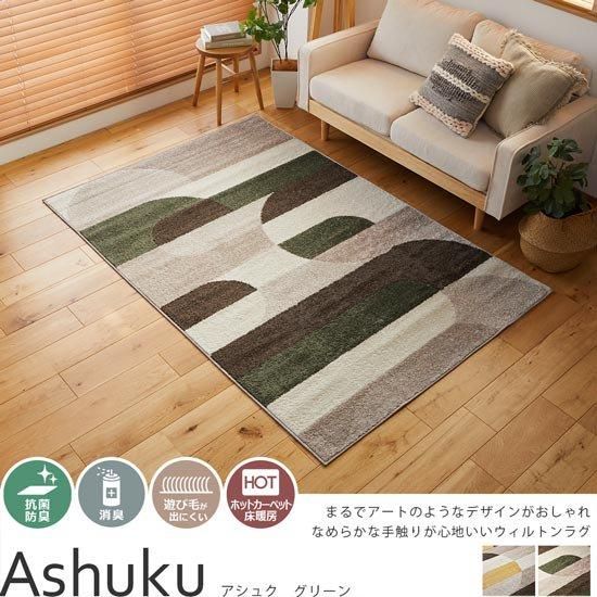 北欧調のデザインがおしゃれ。オールシーズン快適な、抗菌・消臭 北欧調のデザインがおしゃれ。オールシーズン快適な、抗菌・消臭