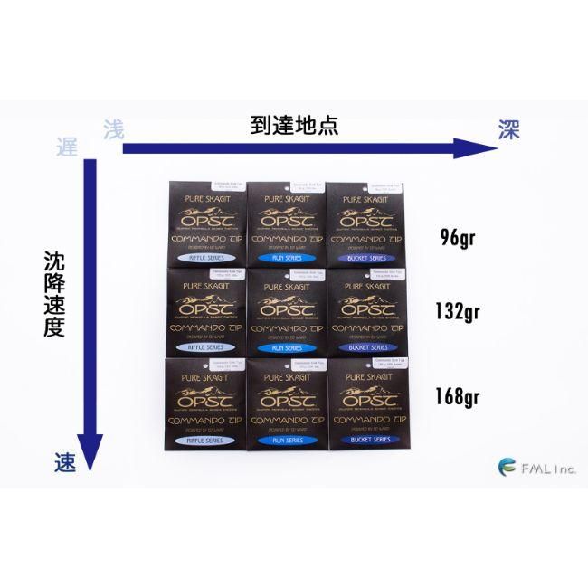 OPSTCommando Tip - 96gr / 132gr / 168gr - 12ft (TIP) - 加藤 OPSTCommando Tip - 96gr / 132gr / 168gr - 12ft (TIP) - 加藤