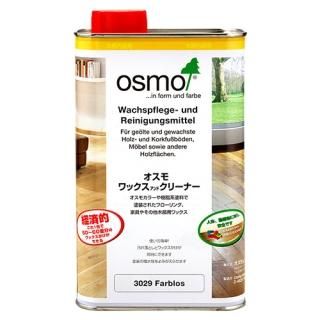 一枚板のメンテナンス用品のご紹介|一枚板テーブル 通販|大阪 一枚板のメンテナンス用品のご紹介|一枚板テーブル 通販|大阪