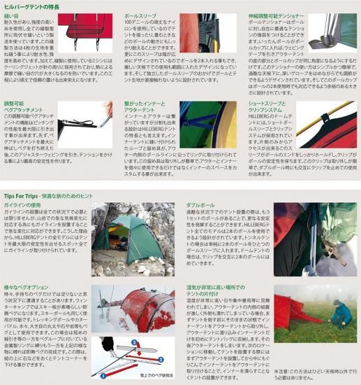 ヒルバーグ ウナ グリーン - CAMPHILLS ONLINE SHOP ヒルバーグ ウナ グリーン - CAMPHILLS ONLINE SHOP
