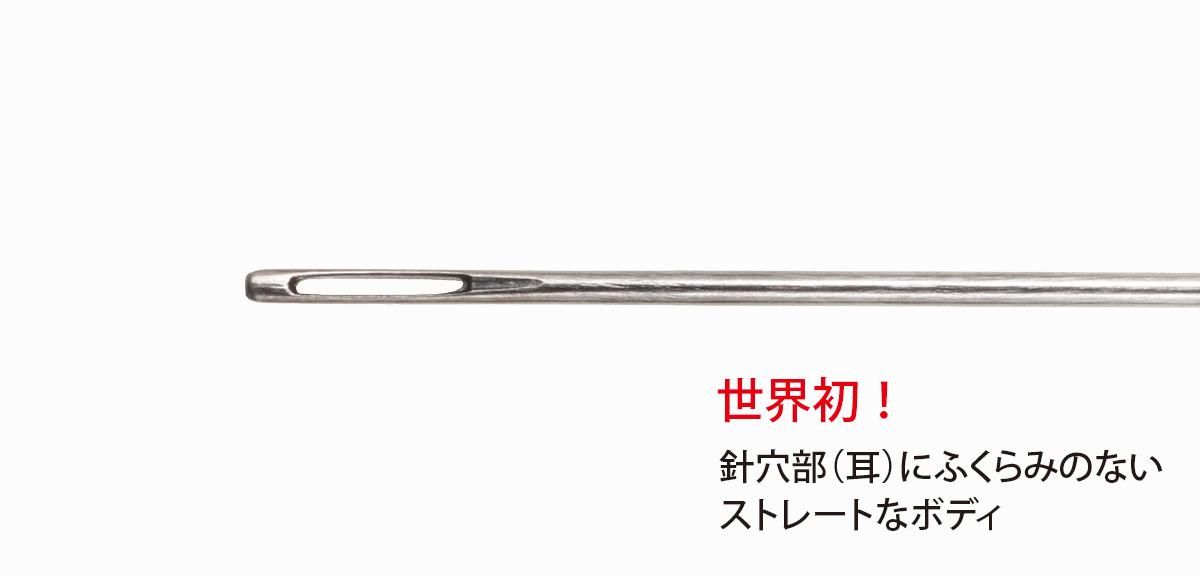 刺し子針 Big Eye Straight - チューリップクラフトカフェ 刺し子針 Big Eye Straight - チューリップクラフトカフェ