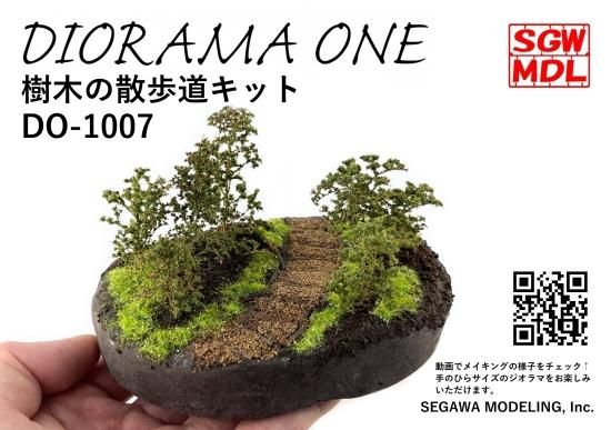 DO-1007 樹木の散歩道キット - powered by SEGAWA MODELING DO-1007 樹木の散歩道キット - powered by SEGAWA MODELING