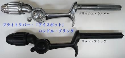アイスポット・ハンドルブランク - うらしま堂 渡辺つり具店の アイスポット・ハンドルブランク - うらしま堂 渡辺つり具店の
