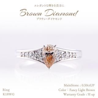 ブラウンダイヤモンド-BrownDiamond- - ハイクラスジュエリーを ブラウンダイヤモンド-BrownDiamond- - ハイクラスジュエリーを
