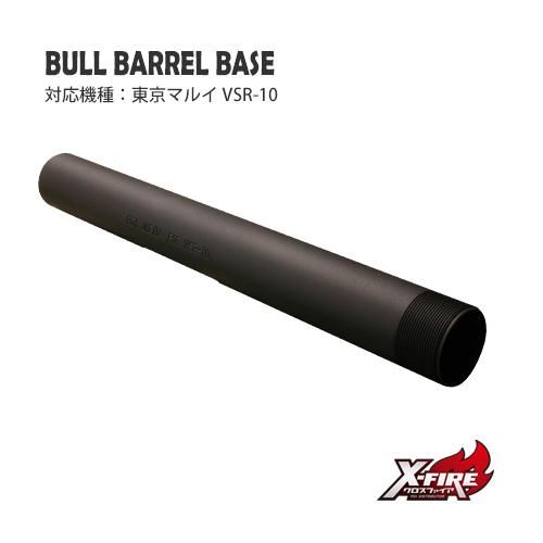 ブルバレルベース / 東京マルイ VSR-10用 - PDI製品取扱店 『X ブルバレルベース / 東京マルイ VSR-10用 - PDI製品取扱店 『X