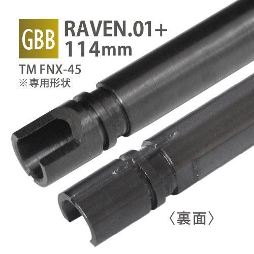 メール便可】RAVEN 6.01+インナーバレル 114mm / 東京マルイ FNX メール便可】RAVEN 6.01+インナーバレル 114mm / 東京マルイ FNX