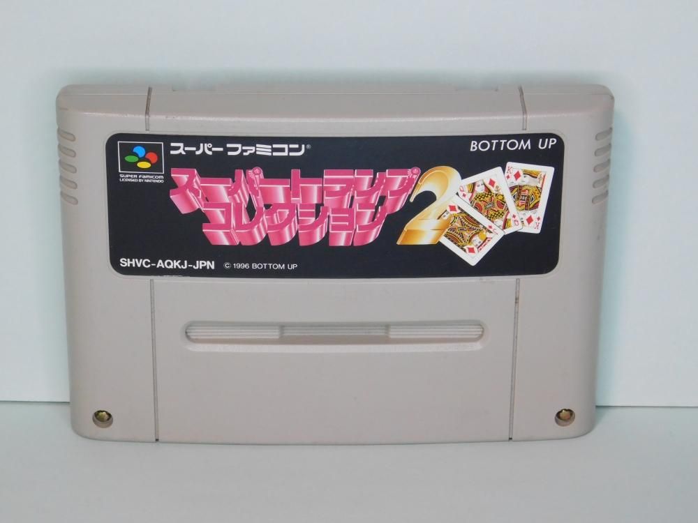 スーパートランプコレクション2 【sfc】スーパーファミコンカセット 株式会社 江戸工芸(リサイクルショップ ユニオン)