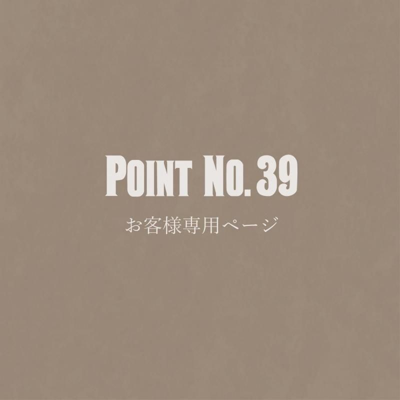 商品検索 - POINT NO.39 商品検索 - POINT NO.39