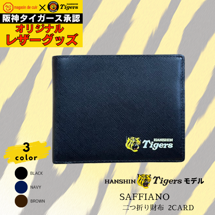 阪神タイガース財布 | スタイリッシュ - 【公式通販】magasin de 阪神タイガース財布 | スタイリッシュ - 【公式通販】magasin de