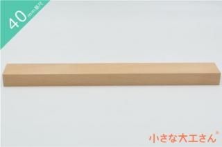 積み木の小さな大工さんです。 積み木の小さな大工さんです。