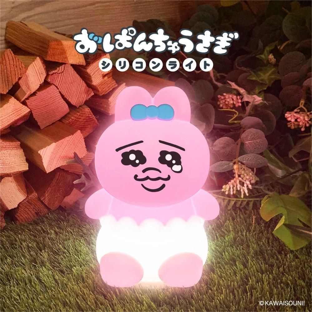おぱんちゅうさぎ シリコンライト - TOKYO ORORA おぱんちゅうさぎ シリコンライト - TOKYO ORORA
