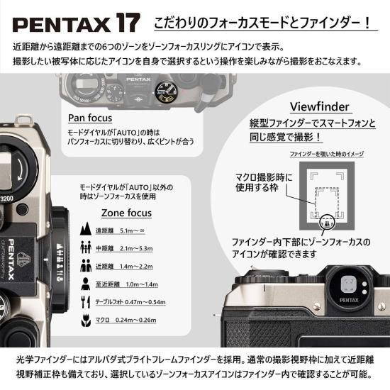 PENTAX 17 - 三葉堂寫眞機店オンラインストア PENTAX 17 - 三葉堂寫眞機店オンラインストア