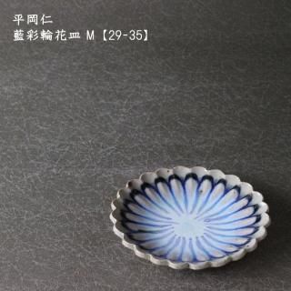 平岡仁 - 作家ものの器と生活雑貨 on-la-cru(オンラクル) 平岡仁 - 作家ものの器と生活雑貨 on-la-cru(オンラクル)