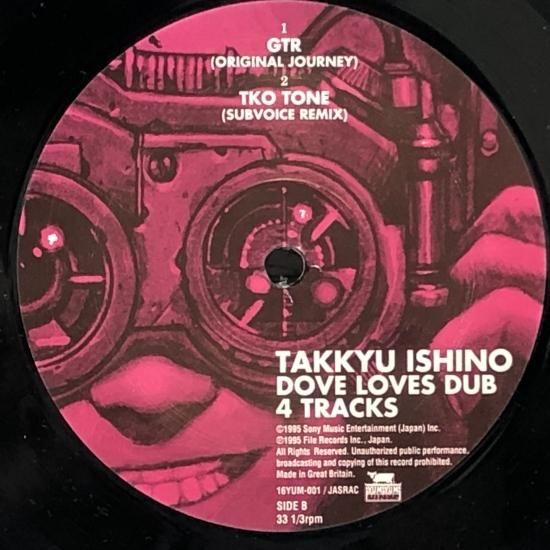 石野卓球 / DOVE LOVES DUB 4TRACKS / 12inch(T) - 中古 石野卓球 / DOVE LOVES DUB 4TRACKS / 12inch(T) - 中古