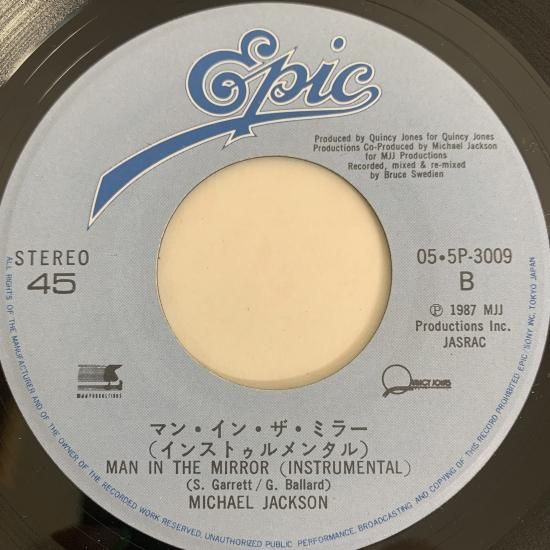 マイケル・ジャクソン / マン・イン・ザ・ミラー / EP（KB1） - 中古レコード通販 東京コレクターズ