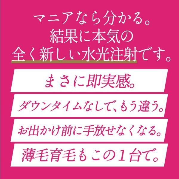 いま話題の自宅用「新・水光注射」誕生。現役美容皮膚科の精密 いま話題の自宅用「新・水光注射」誕生。現役美容皮膚科の精密