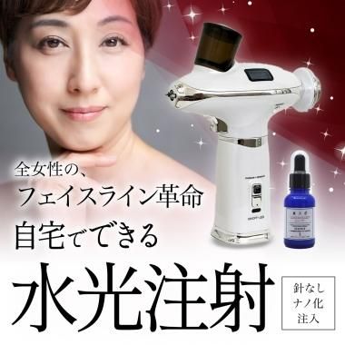 いま話題の自宅用「新・水光注射」誕生。現役美容皮膚科の精密 いま話題の自宅用「新・水光注射」誕生。現役美容皮膚科の精密