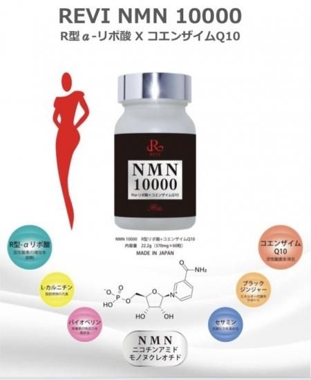 REVI NMN 10000 - LALASTY