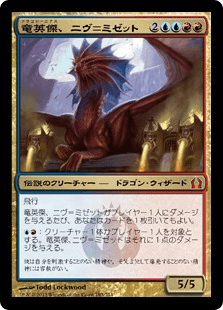 神話レア - MTG専門店いしかじ 神話レア - MTG専門店いしかじ