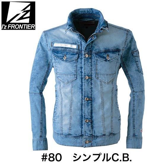 I'ZFRONTIER/アイズフロンティア/7450/ストレッチデニムワーク I'ZFRONTIER/アイズフロンティア/7450/ストレッチデニムワーク