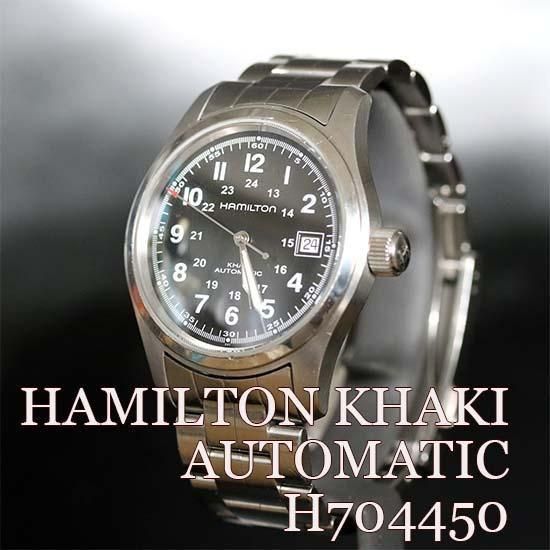 ハミルトン カーキ Ref.704450 自動巻モデル スケルトンバック ハミルトン カーキ Ref.704450 自動巻モデル スケルトンバック