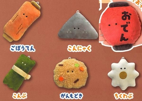 全部揃ってます!!】つぶらな瞳のおでん ひとさらめ [全6種セット 全部揃ってます!!】つぶらな瞳のおでん ひとさらめ [全6種セット