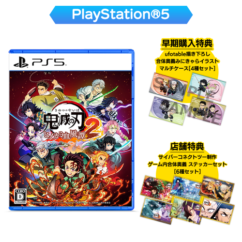 鬼滅の刃 - CC2STORE International 鬼滅の刃 - CC2STORE International