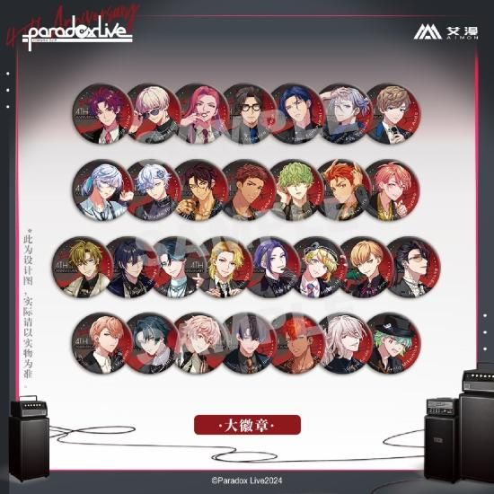 上限あり予約】Paradox live 中国 4周年 缶バッジ(7月上旬入荷 上限あり予約】Paradox live 中国 4周年 缶バッジ(7月上旬入荷
