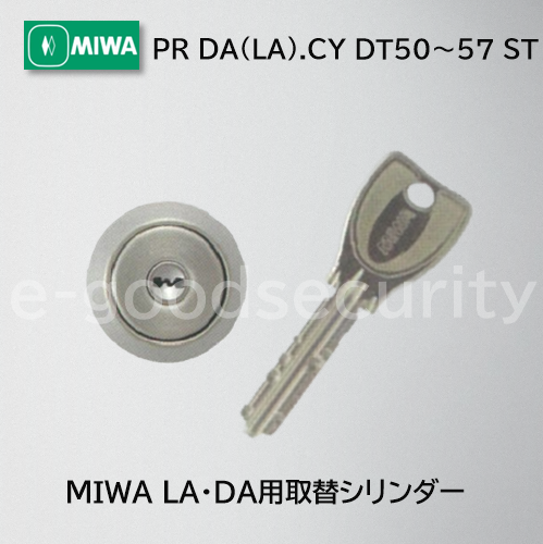 MIWA PRLA(DA).CY DT50~57ST - e-グッドセキュリティ