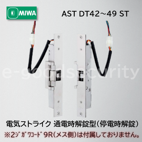 MIWA AST DT33~41ST - e-グッドセキュリティ