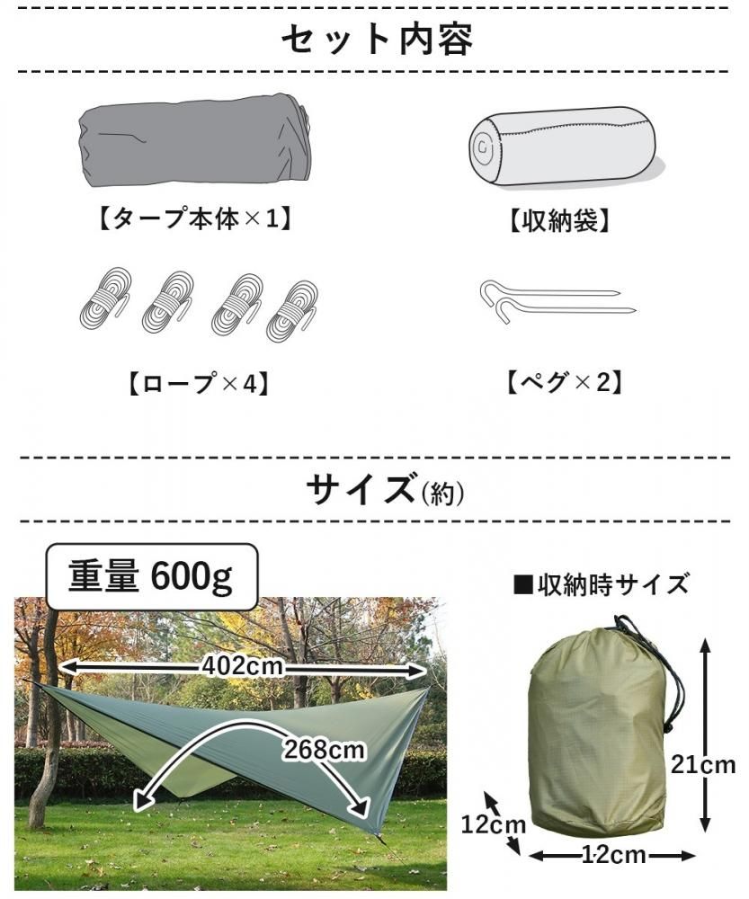 ひし形タープテント ウィングタープ 402×268cm 耐水圧1500mm 1 ひし形タープテント ウィングタープ 402×268cm 耐水圧1500mm 1
