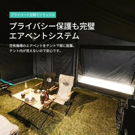 KZM ワイズブラックタープシェル キャンプ テント 4~5人用 大型 KZM ワイズブラックタープシェル キャンプ テント 4~5人用 大型
