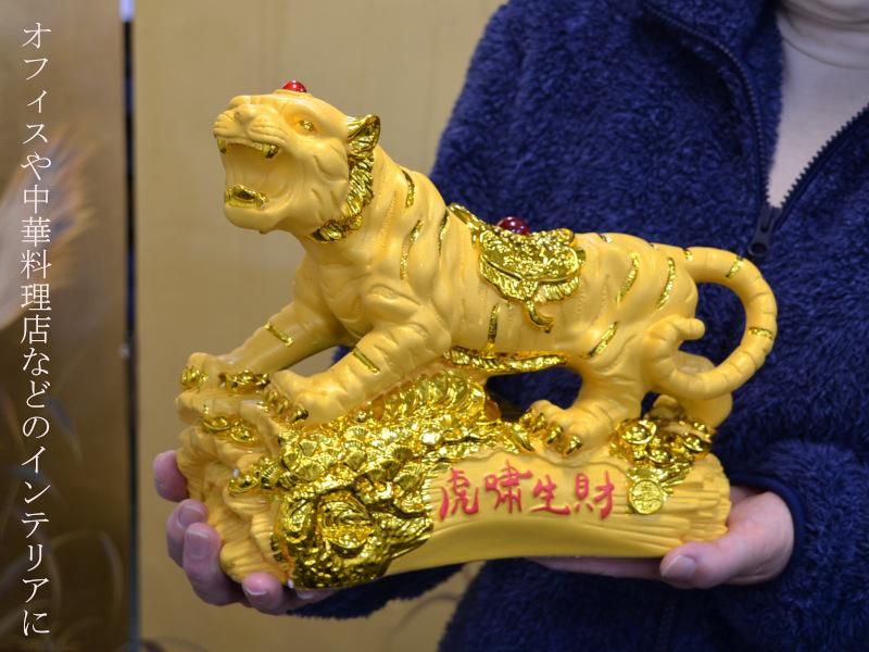 虎の置物 招財金沙金虎(虎嘯生財)風水置物 | 金沙工芸 財運気 虎の置物 招財金沙金虎(虎嘯生財)風水置物 | 金沙工芸 財運気
