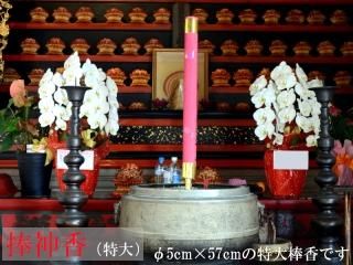 中国のお香・線香 中国のお香・線香
