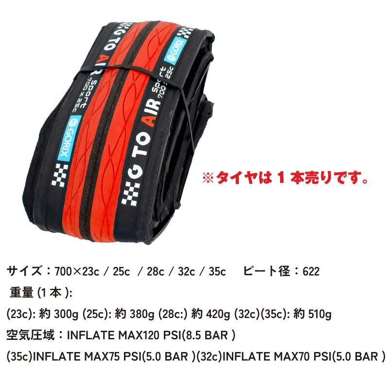 自転車タイヤ ロードバイク タイヤ クロスバイク (Gtoair 自転車タイヤ ロードバイク タイヤ クロスバイク (Gtoair