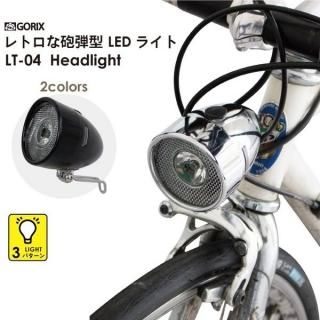 自転車用ライト | GORIX公式オンラインショップ 自転車用ライト | GORIX公式オンラインショップ