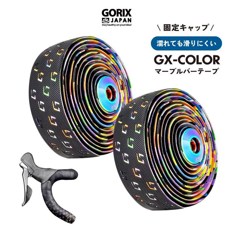 バーテープ ロードバイク (GX-COLOR) ブラック 自転車 ネジ式 バーテープ ロードバイク (GX-COLOR) ブラック 自転車 ネジ式