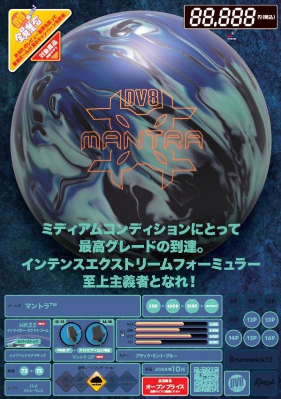 ミディアムコンディションにとって最高グレードの到達! DV8 ミディアムコンディションにとって最高グレードの到達! DV8